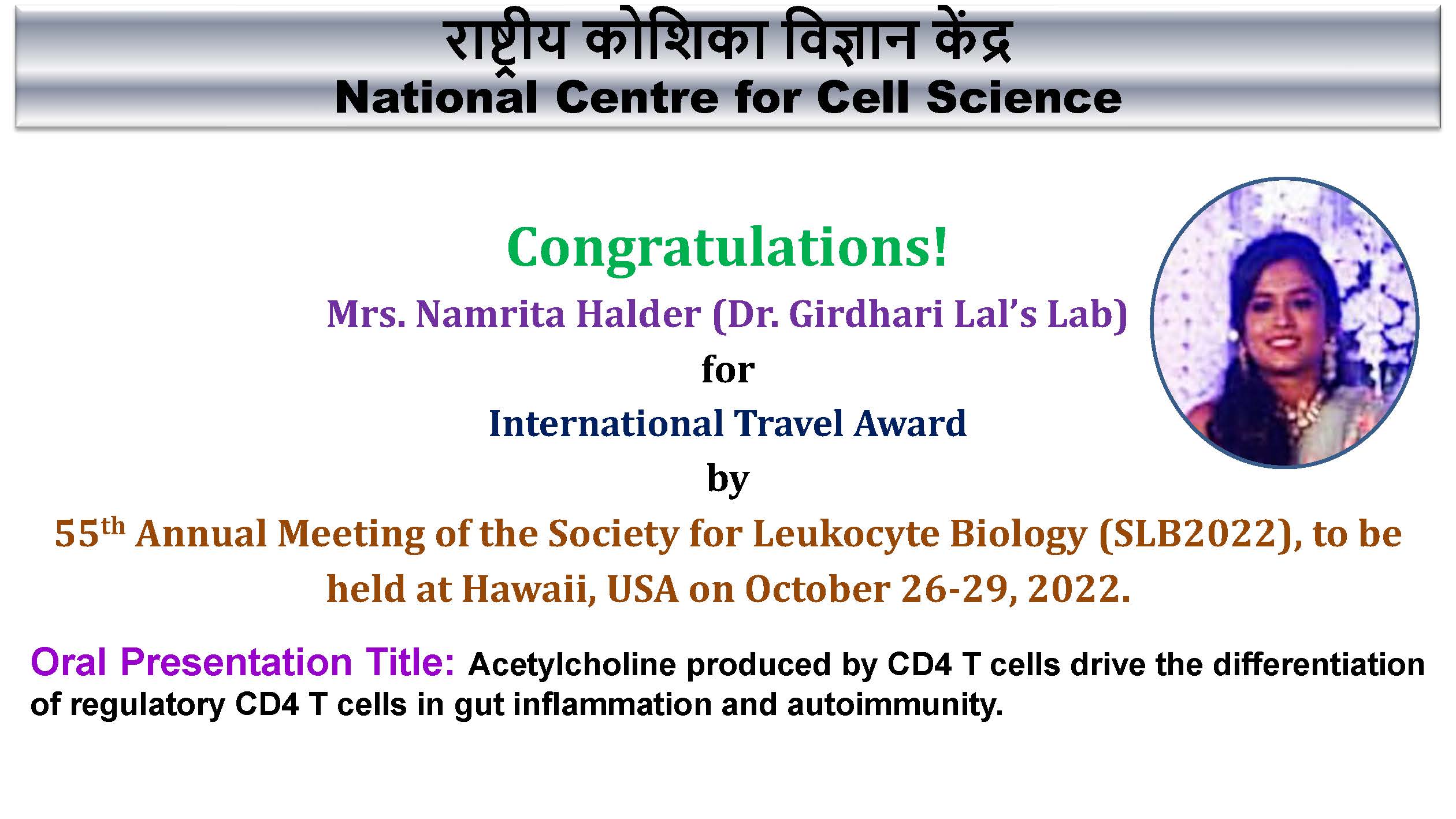 National Centre for Cell Science