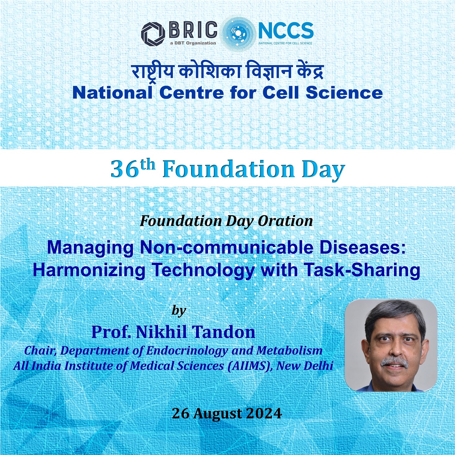 National Centre for Cell Science