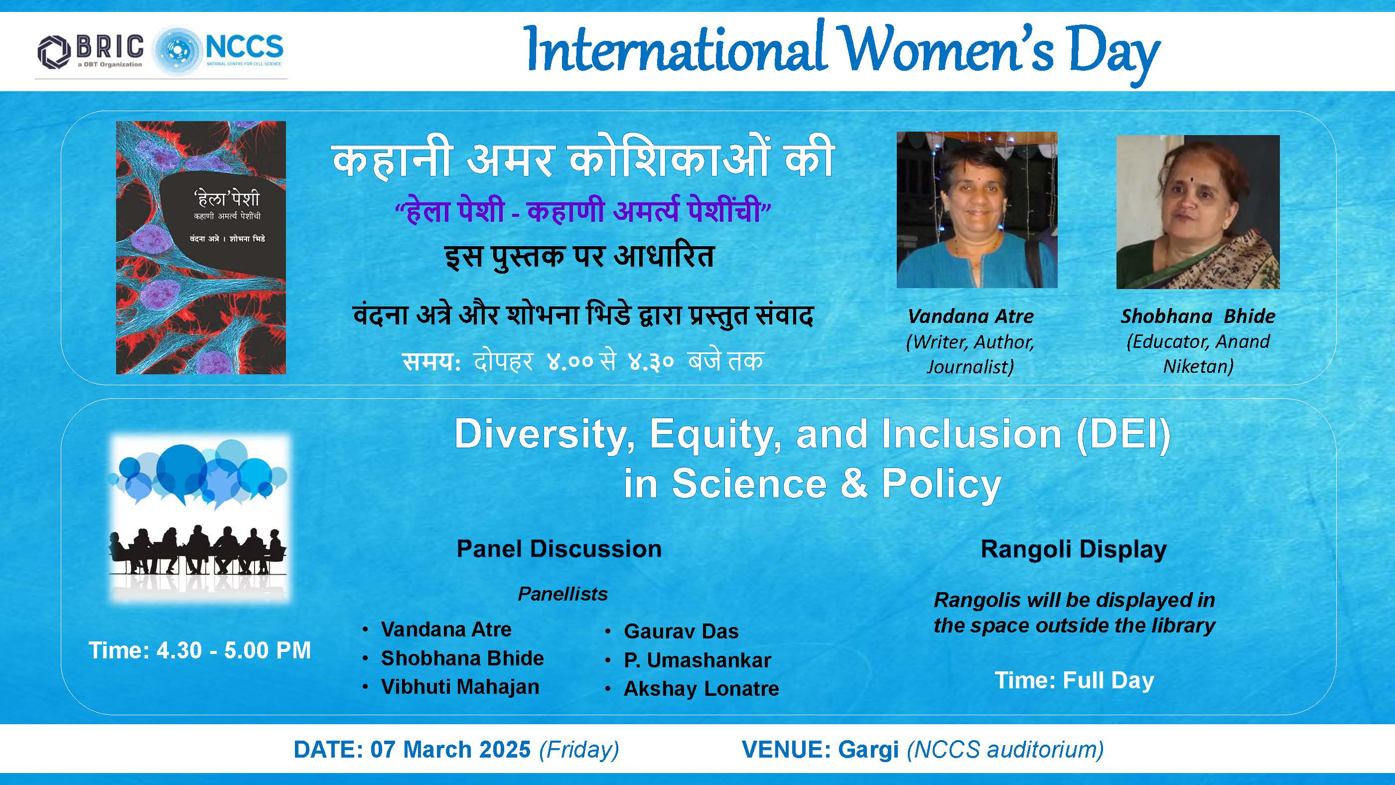 National Centre for Cell Science