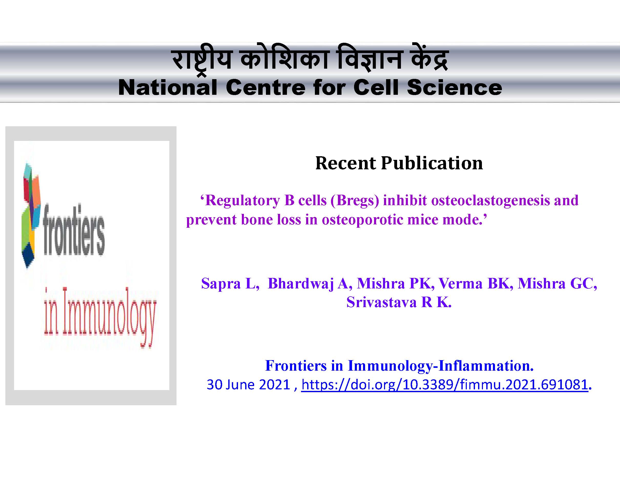 National Centre for Cell Science